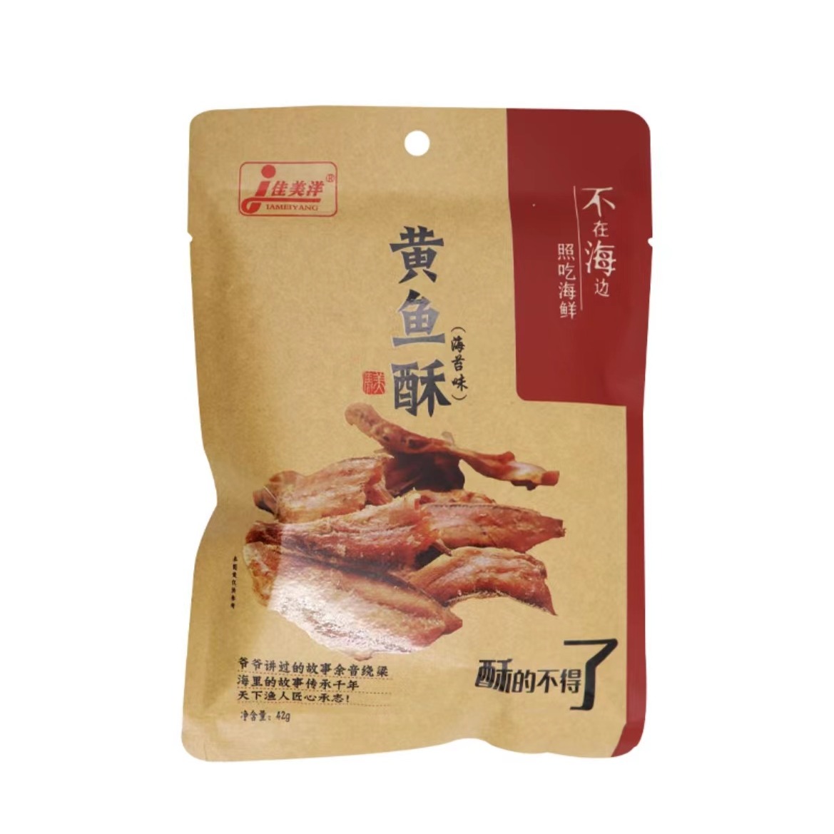 Get Crispy Yellow Croaker (Seaweed Flavor) Delivered | Weee! Asian Market