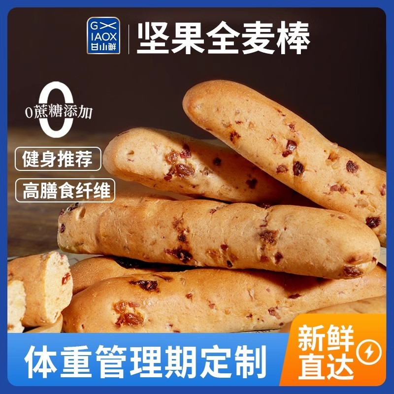 Get Nutty Whole Wheat Bar 400g Whole Wheat 0 Cane Sugar Baguette Bread ...