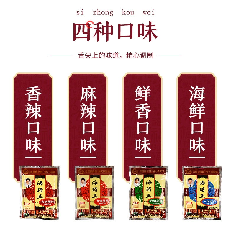Get Haiqi King Spicy Hot Pot Dipping Sauce Delivered Weee Asian Market