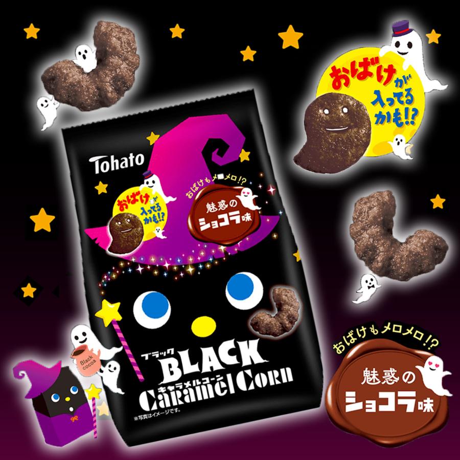 Get Tohato Halloween Limited Black Choco Caramel Corn 62 g Delivered ...