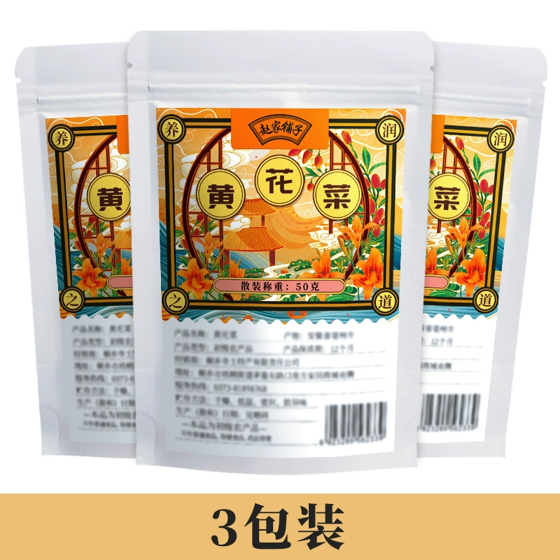 黃花菜幹50g*3 - Weee!