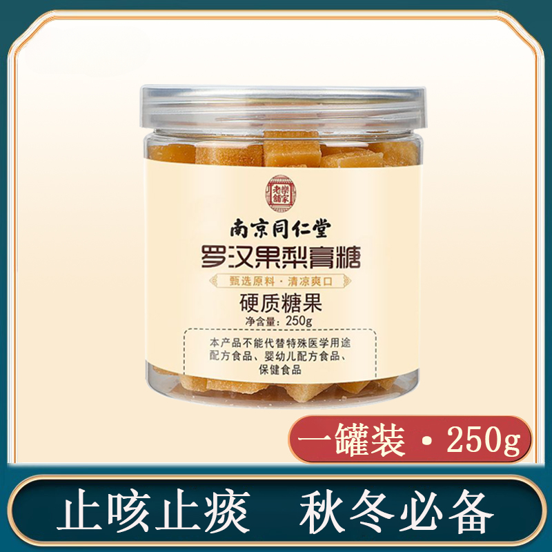 Get Nanjing Tongren Tang handmade Baicao pear paste sugar cough phlegm ...