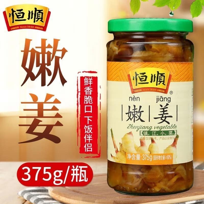 Get Hengshun tender ginger 375g *1 Jiangsu Zhenjiang special food side ...