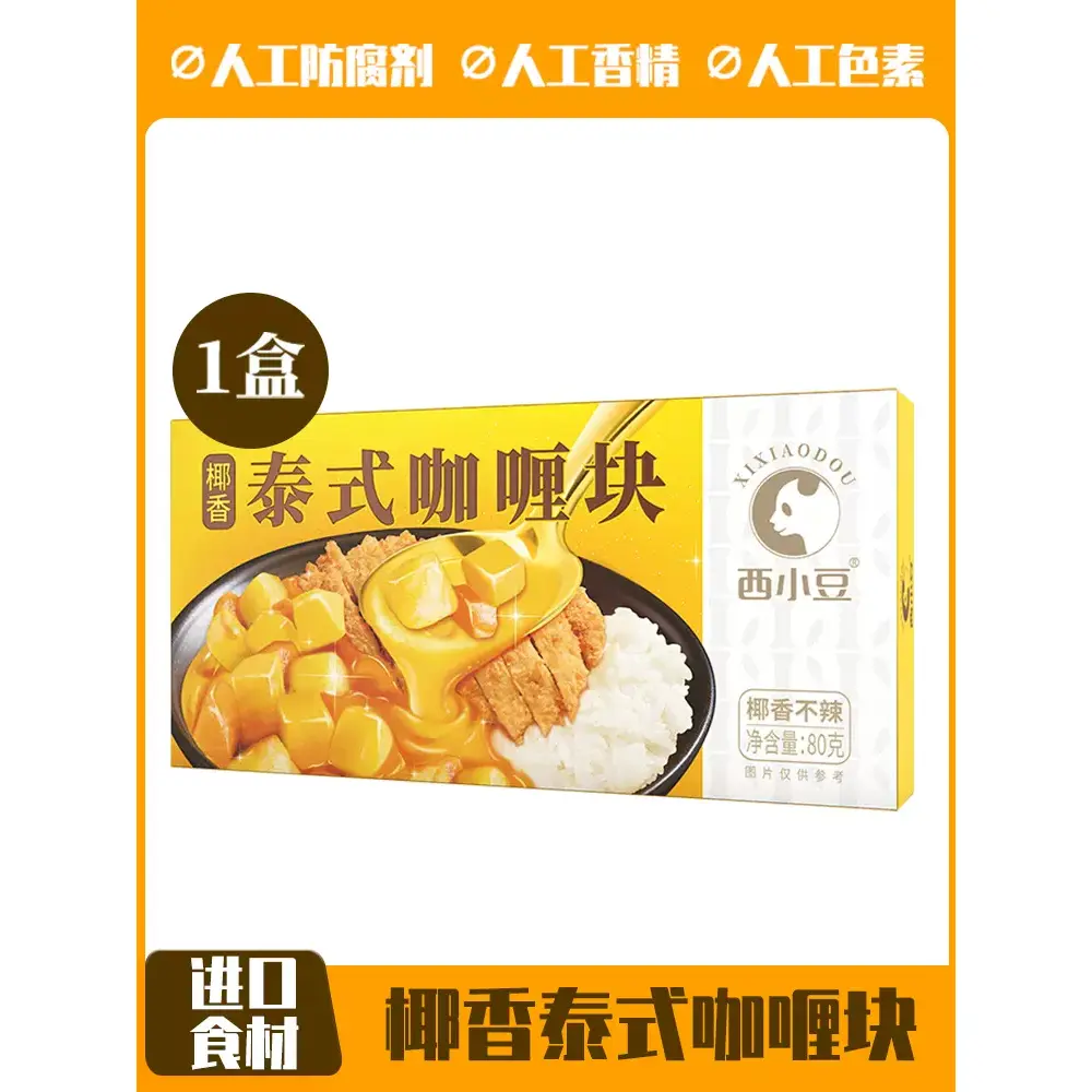 Get Azuki Bean Curry Cubes Home Thai Coconut Curry Sauce Rice Cooking ...