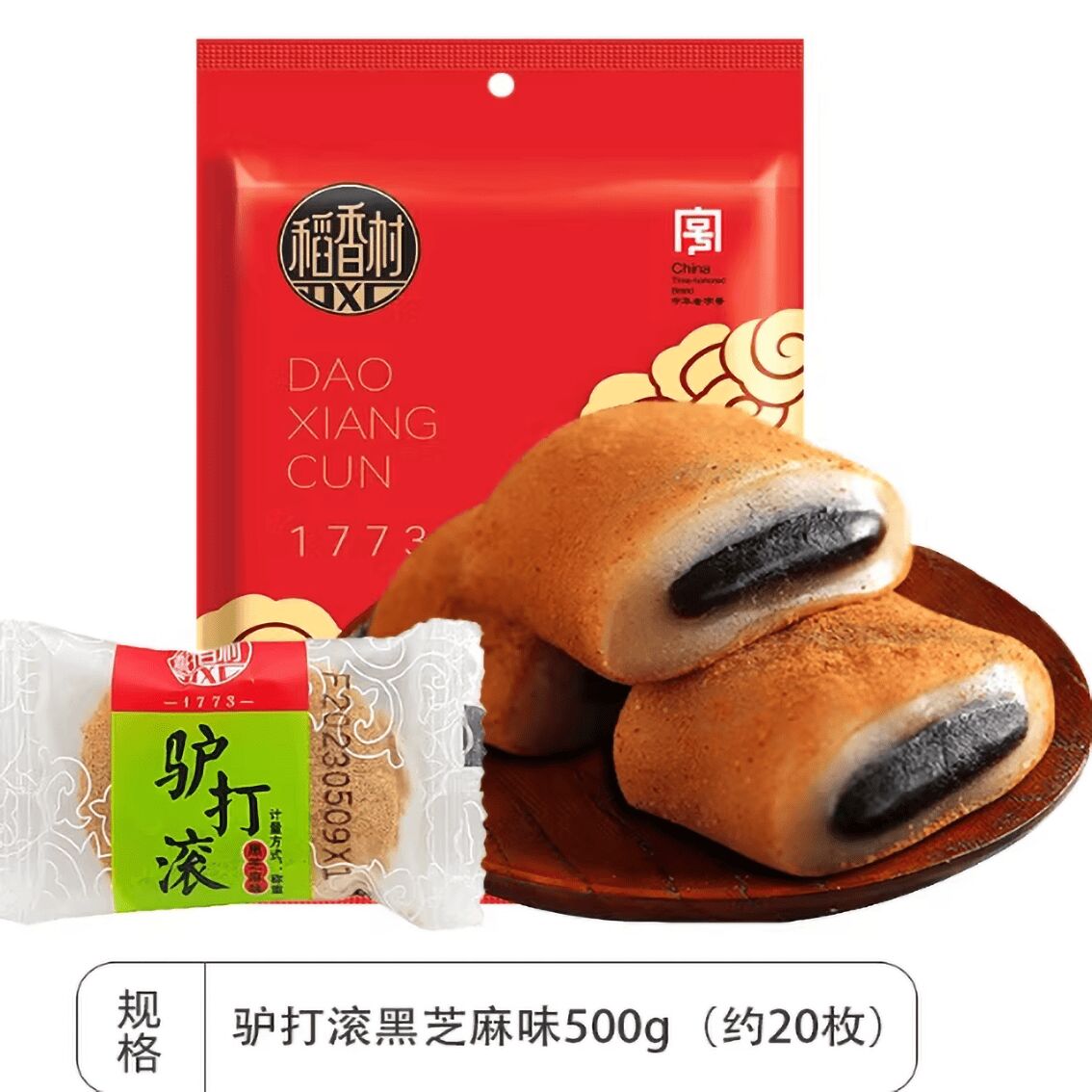 Get Daoxiangcun Donkey Rolling in Black Sesame Flavor 500 g Delivered ...