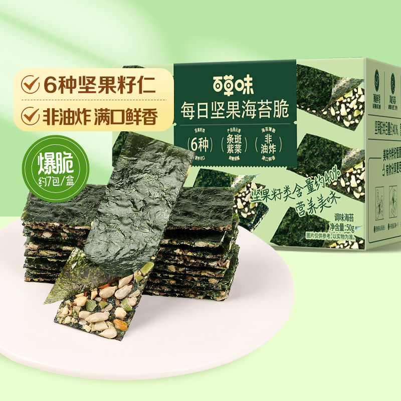 Get Nuts and Seaweed Crisps 50g*3 boxes Delivered | Weee! Asian Market