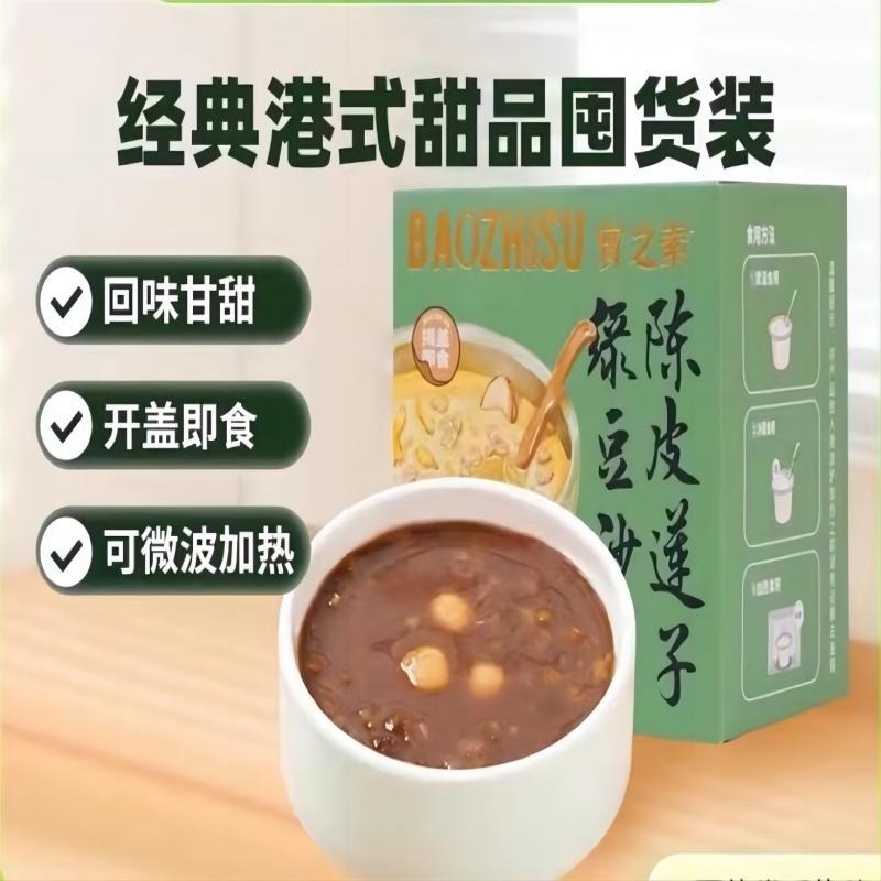 Get Mung Bean Paste with Chen Pi and Lotus Seeds, Hong Kong Style ...