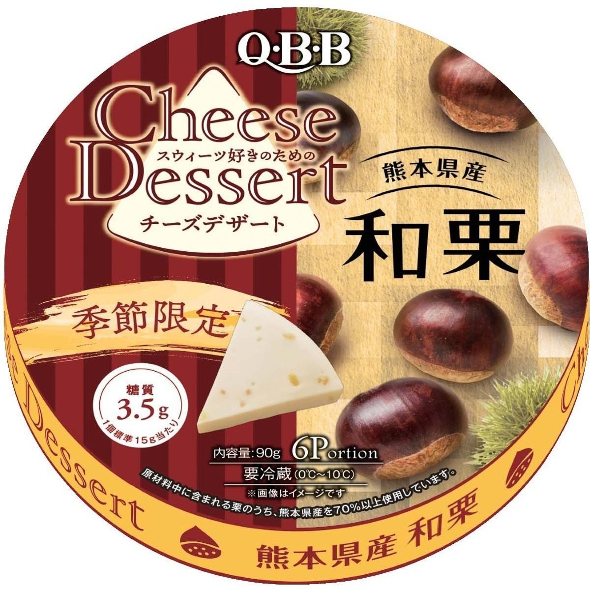 Get QBB Cheese Desert 6 Pieces - Chestnut Delivered | Weee! Asian Market