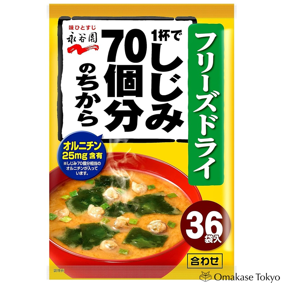 Get Nagatanien Freeze-Dried Miso Soup Powder 36 Serve Delivered | Weee ...