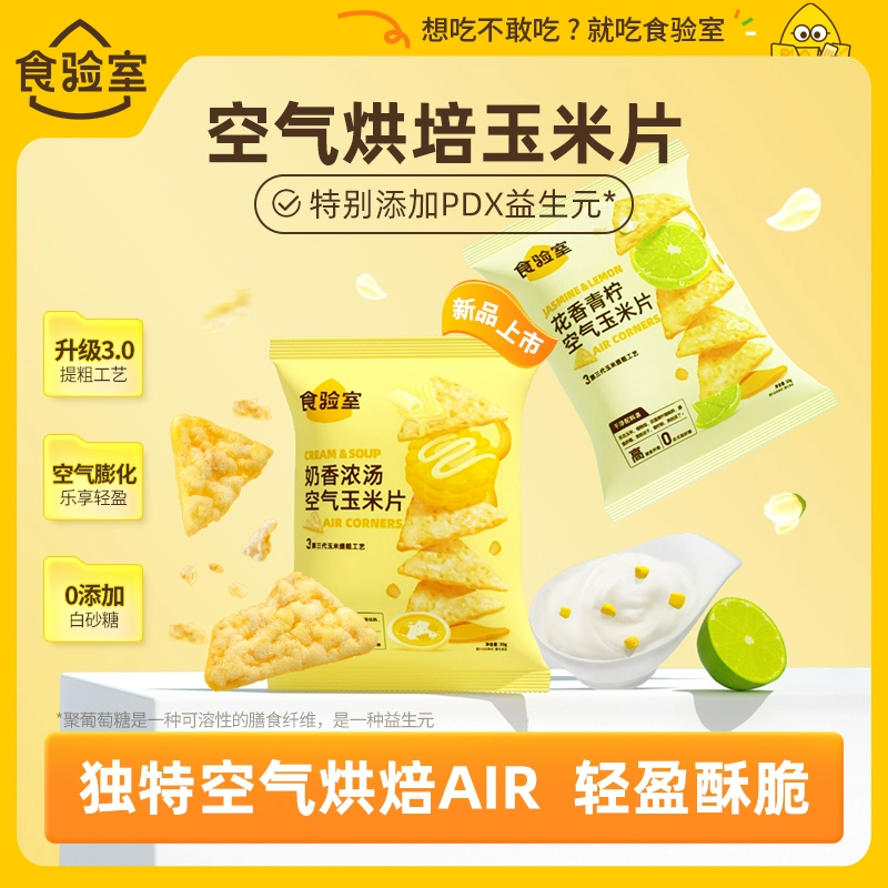 Get Eat laboratory cheese nacho chips, instant bisque, corn cheese ...