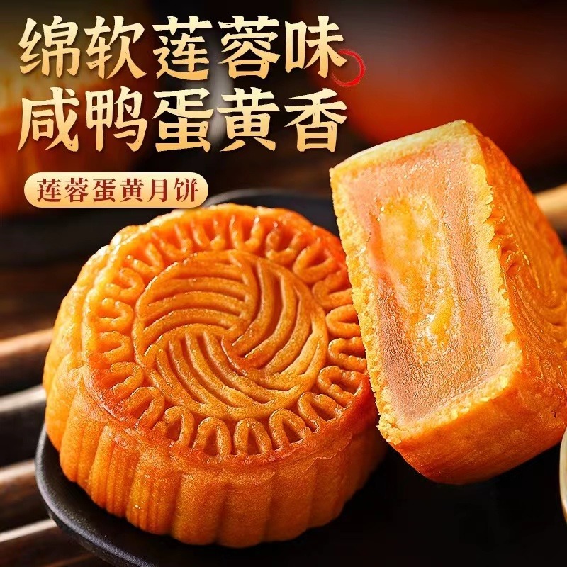 Get [Qi Miao]Lotus Seed Paste Mooncake, 6pcs Delivered | Weee! Asian Market