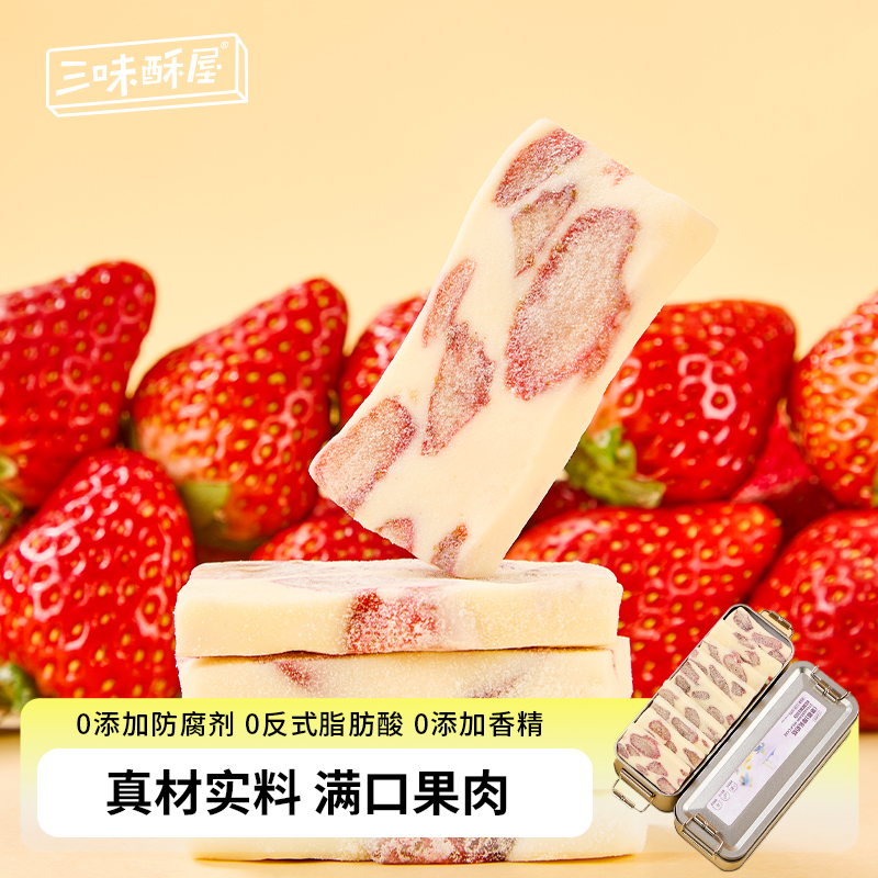 Get Sanwei Suwu Strawberry Thick Milk Cake Delivered | Weee! Asian Market