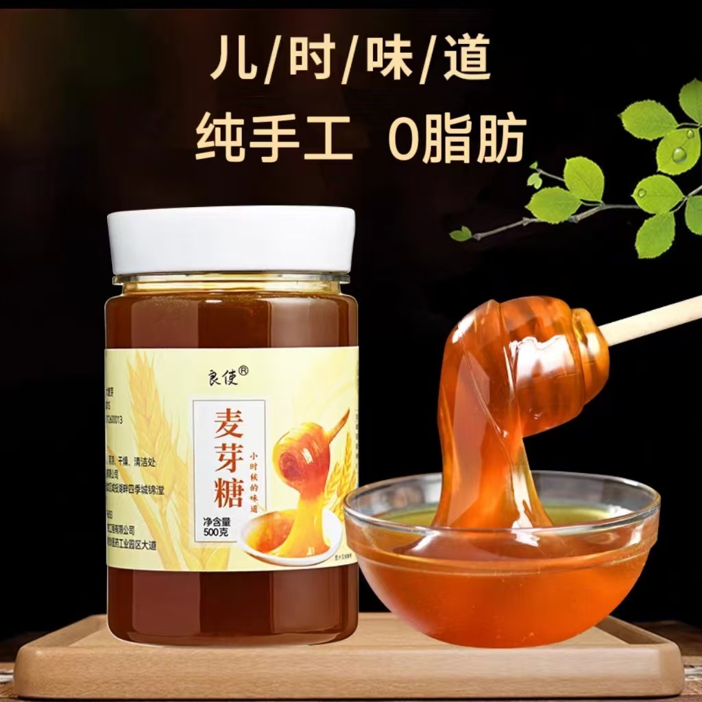Get Liangjiang Maltose 500g * 1 Bottle Authentic Old style Maltose ...