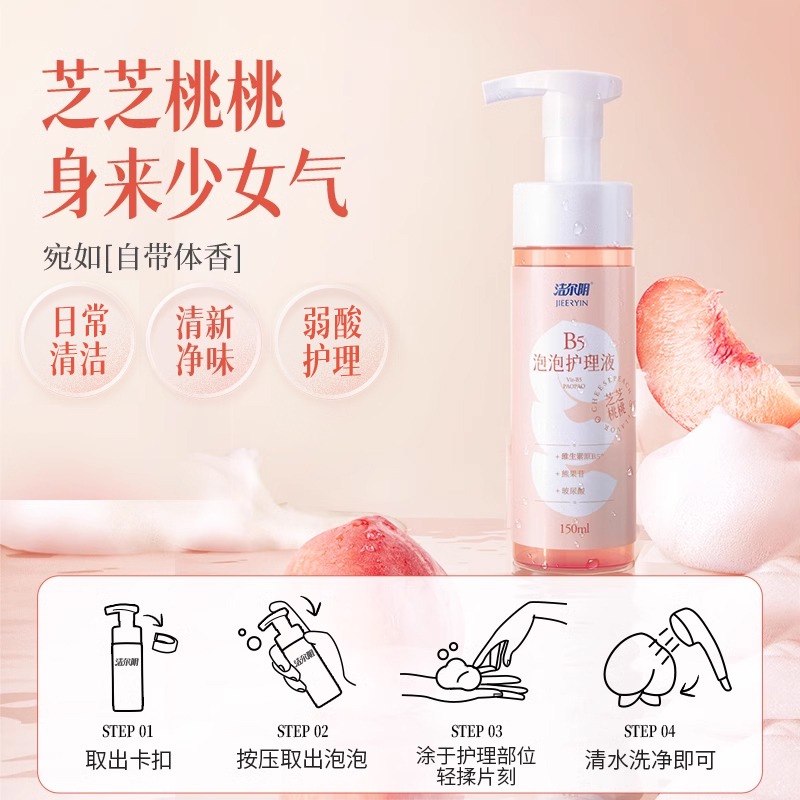 Get Jieeryin female genital cleansing solution Delivered | Weee! Asian ...