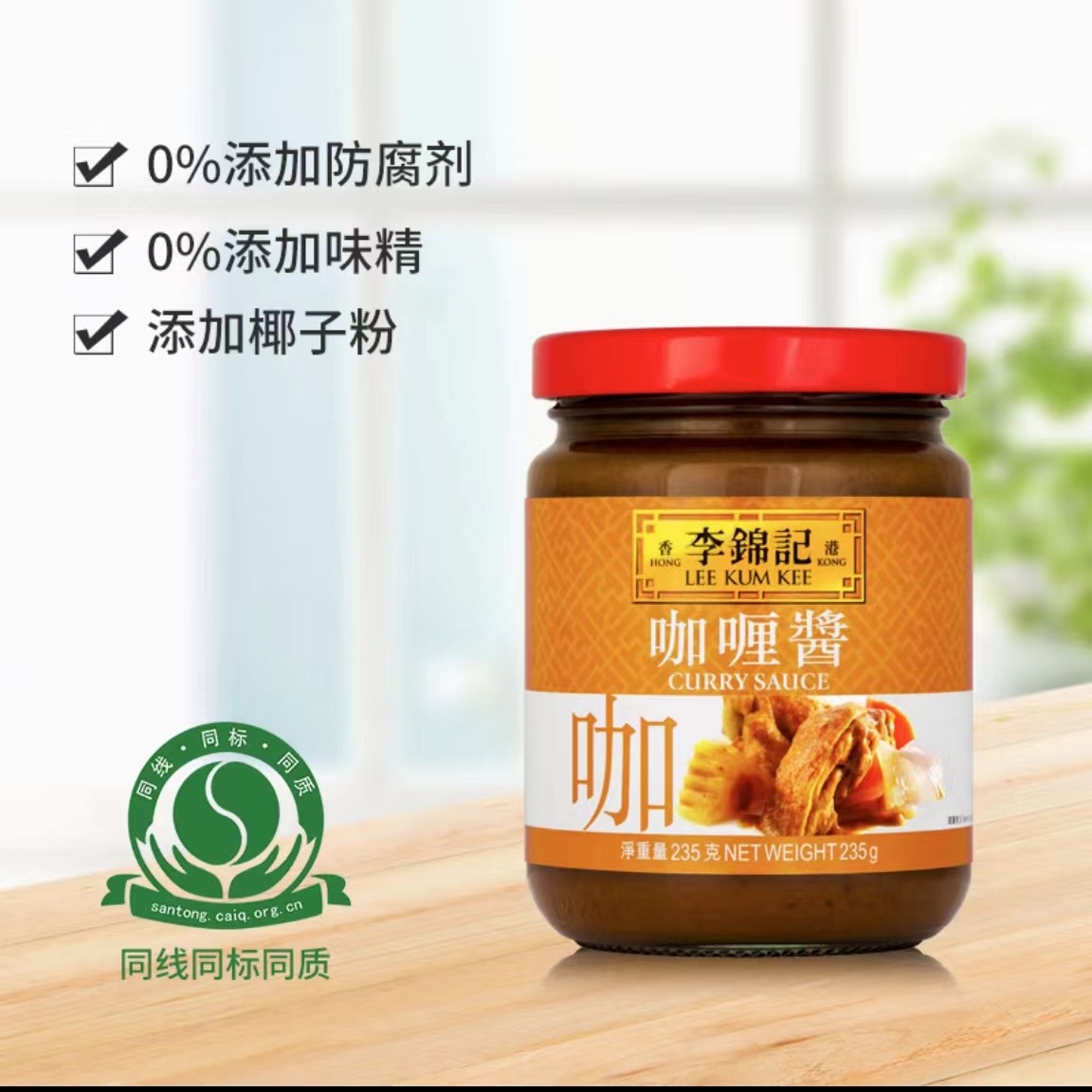 Get Lee Kum Kee Curry Sauce Instant fragrant curry bibimbap fat beef ...