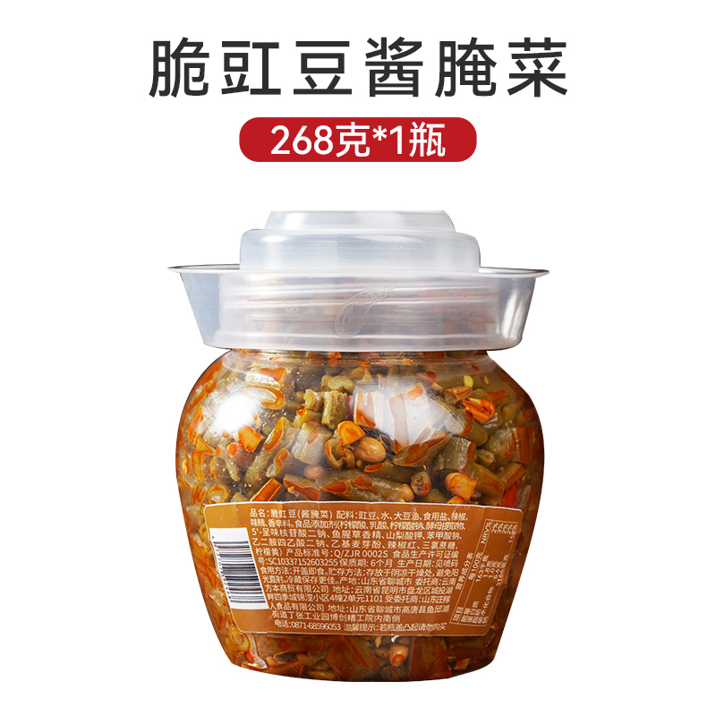 Get Liangchang Sour beans Red oil 268g*1 bottle Delivered | Weee! Asian Market