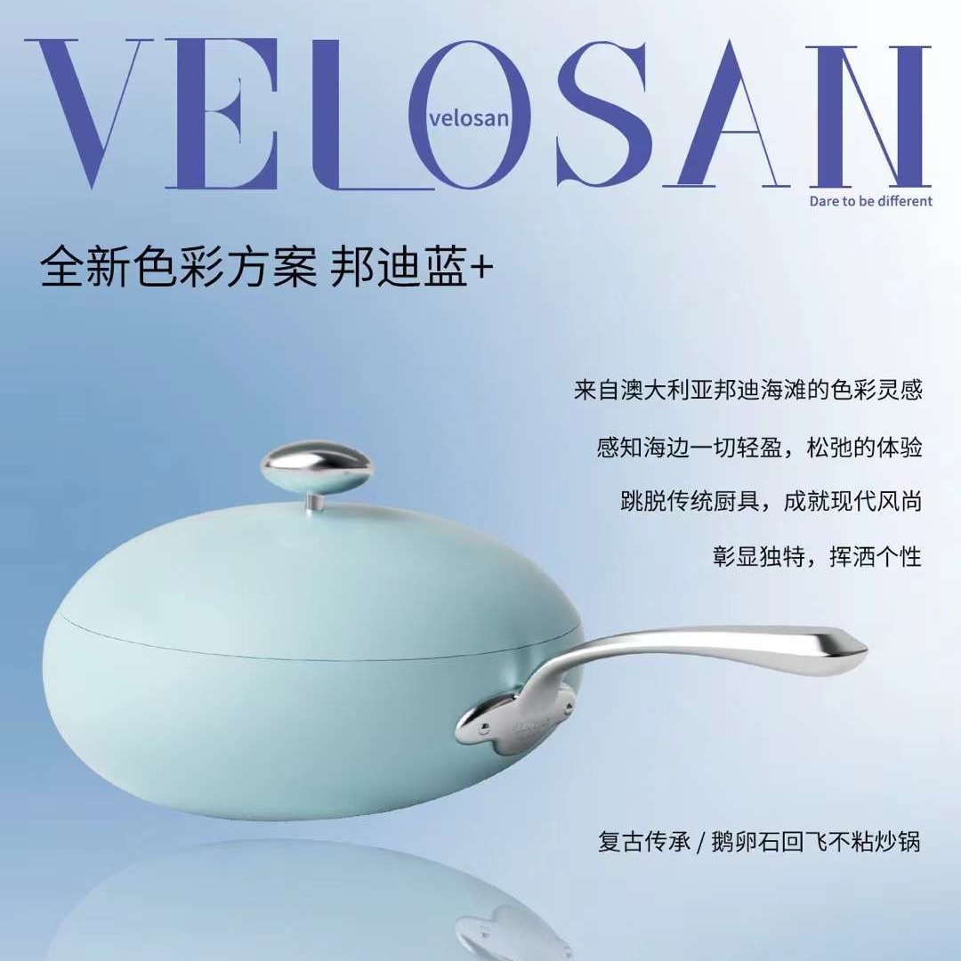 【中秋送礼】Velosan温仑山FDA认证鹅卵石二代有钛金无涂层炒锅不粘锅家用炒菜平底锅 多巴胺蓝 - Weee!