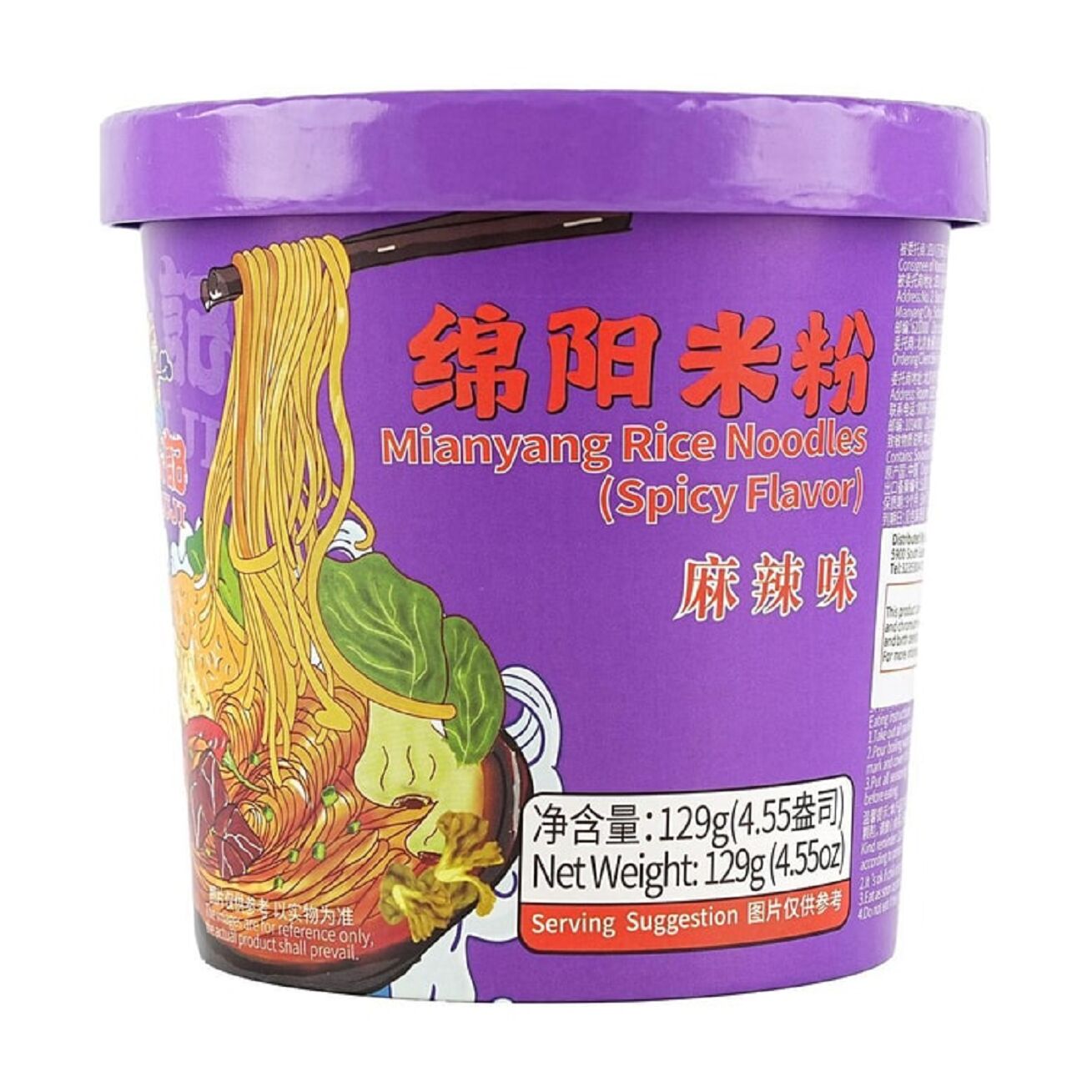 Get Ma Liu Ji Mianyang Rice Noodles Spicy Flavor 129g Delivered | Weee ...