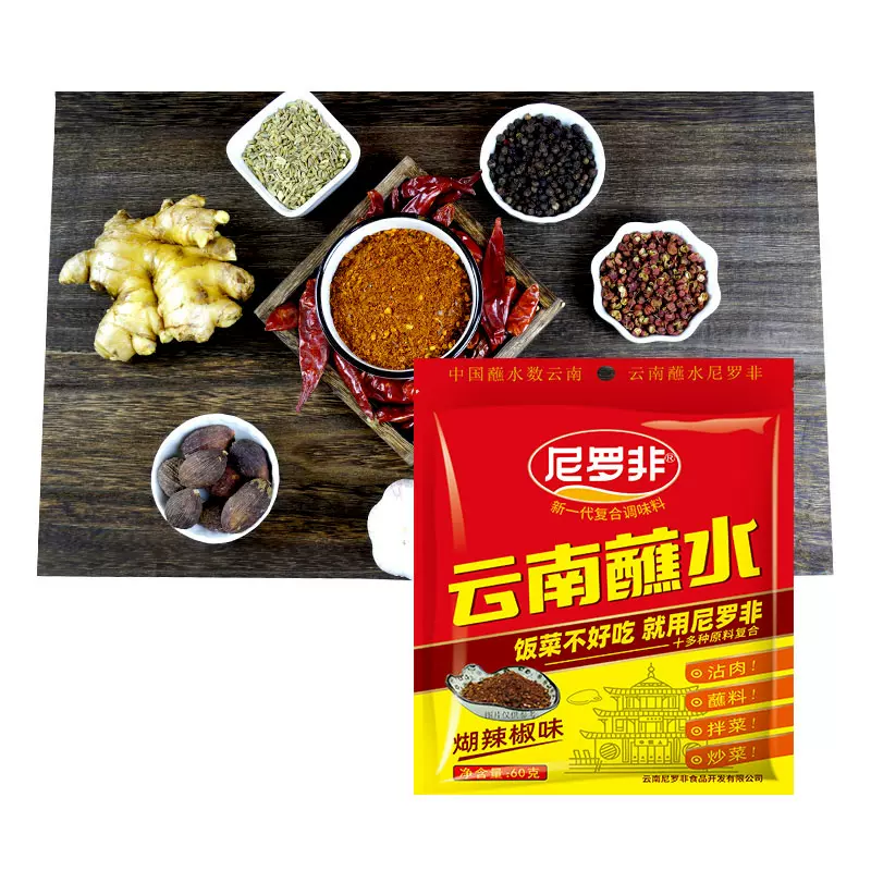 Get Paste pepper dipped in water 60g*5 bags of Yunnan specialty chili ...