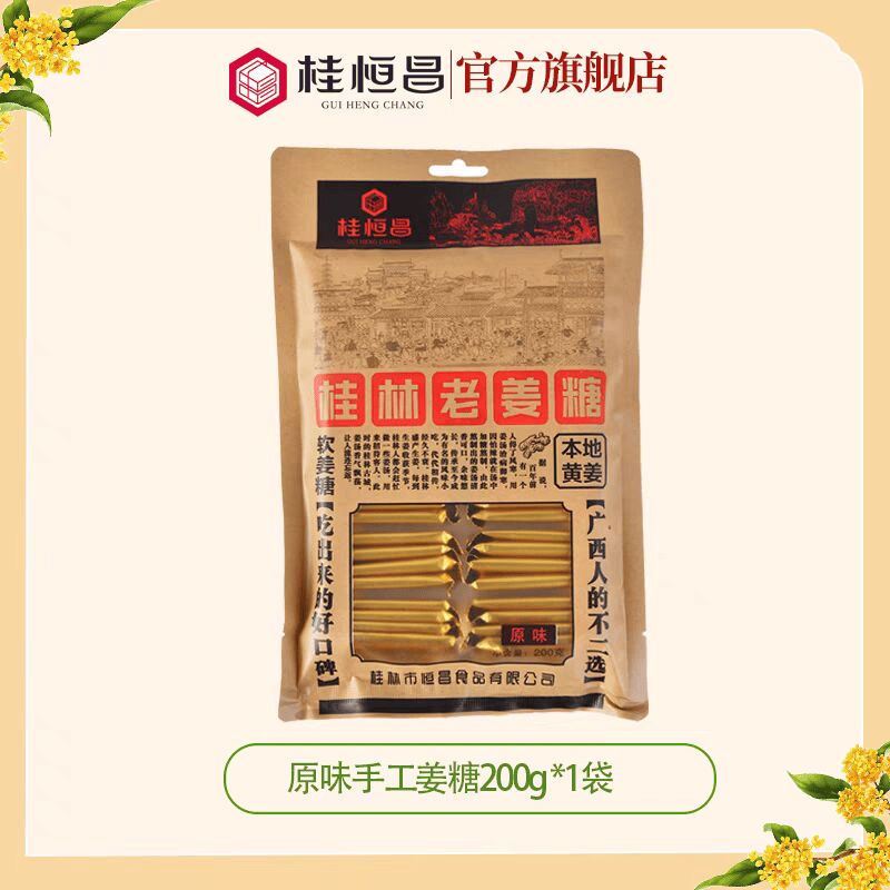 Get Old ginger candy 200 g Delivered | Weee! Asian Market