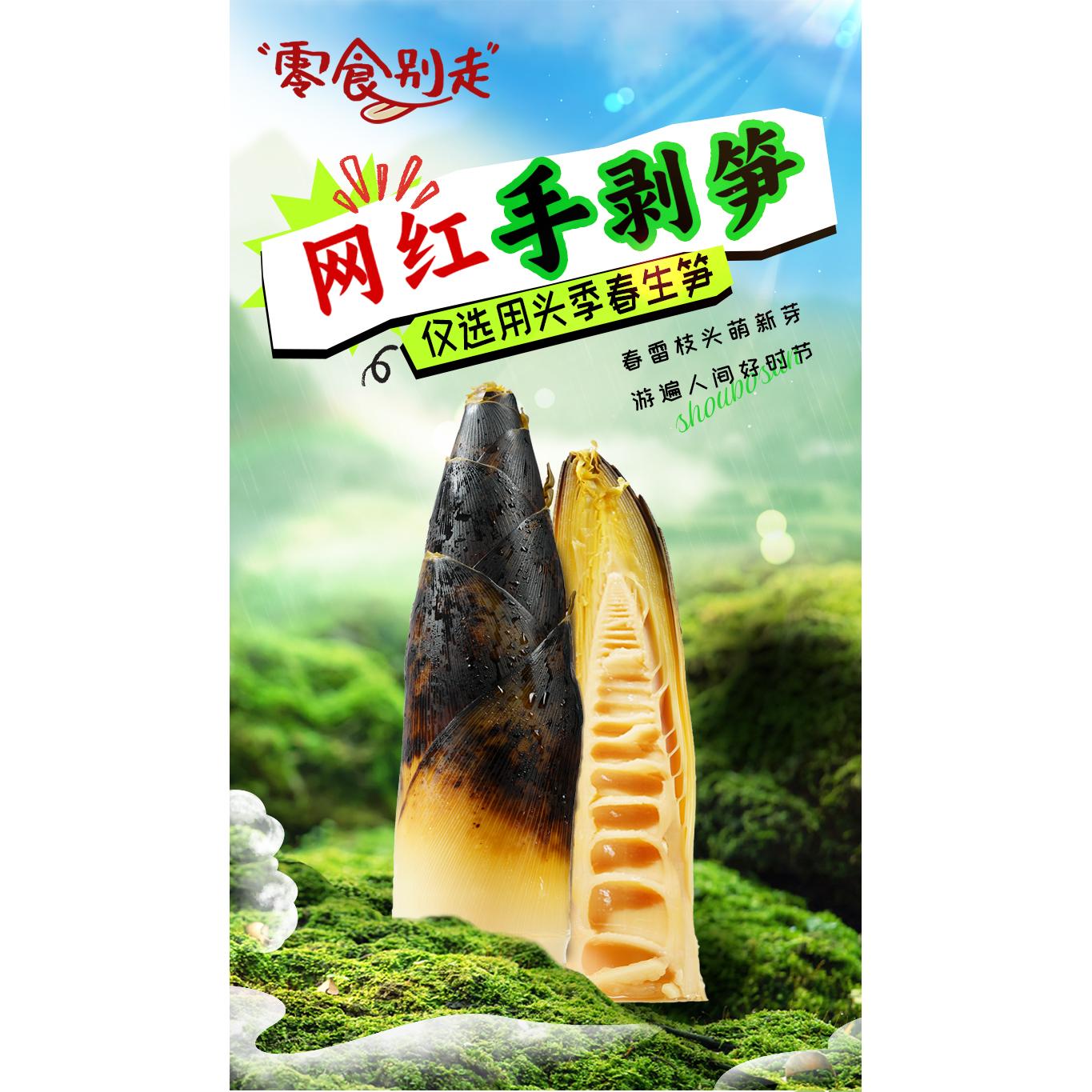 Get Pickled pepper hand-peeled bamboo shoots*1 bag Delivered | Weee! Asian Market