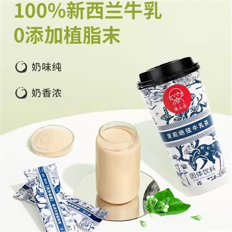 Get Yao Xiao Cha Jasmine Jasmine Jasmine Milk Tea 5pcs/box Milk Tea ...