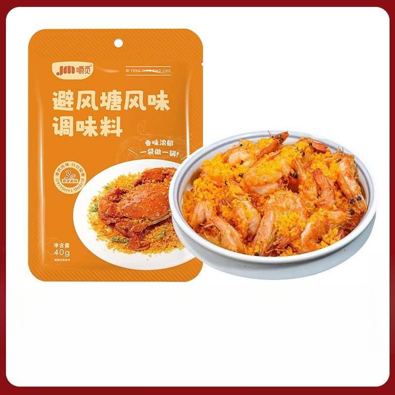 Get Wind Shelter seasoning 40g*5 bags 200 g Delivered | Weee! Asian Market