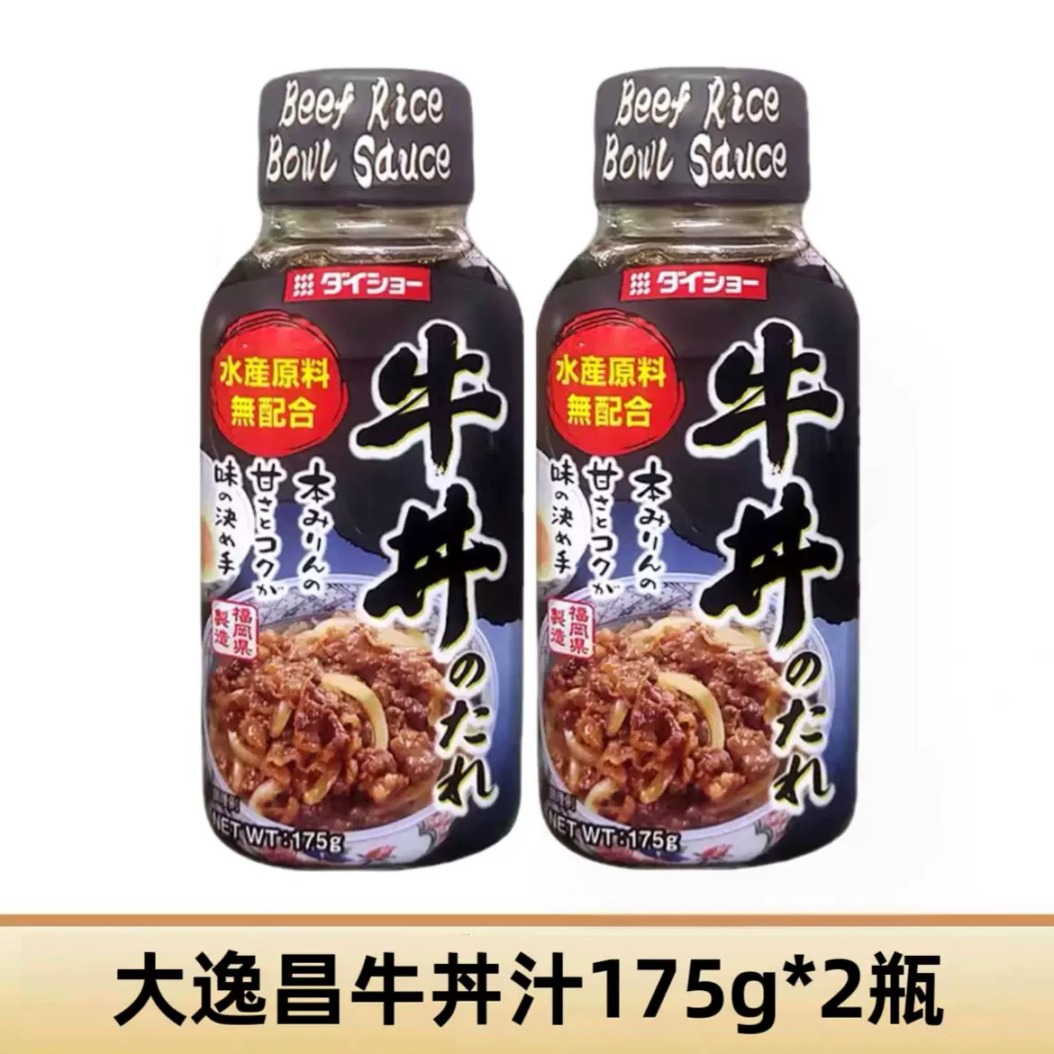Get Beef bowl sauce Japanese beef rice sauce Delivered | Weee! Asian Market