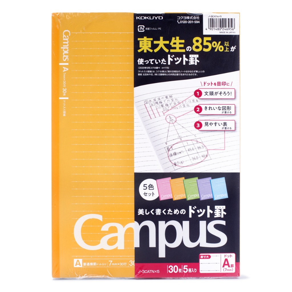 日本制 Kokuyo Campus 笔记本(虚线B5 30张 5色装) - Weee!
