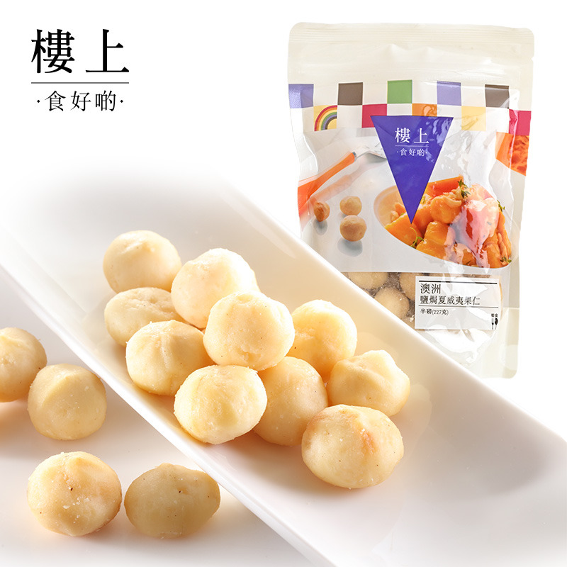 Get Australian Salt-baked Macadamia Nuts Delivered | Weee! Asian Market