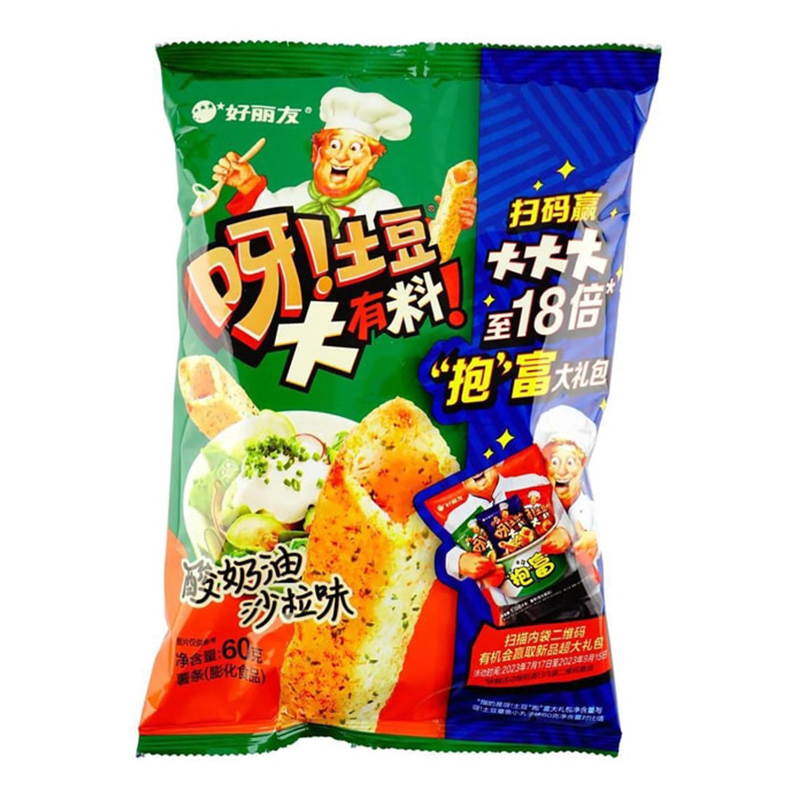 Get Orion Fry Cut Potato Chips Sour Cream Salad Flavor Expire Date: 09 ...