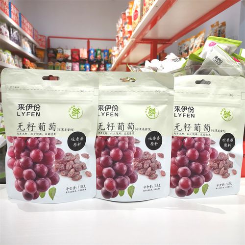 Get Laiyifen Seedless Grape Dried Fruit Candy 118g Delivered | Weee ...