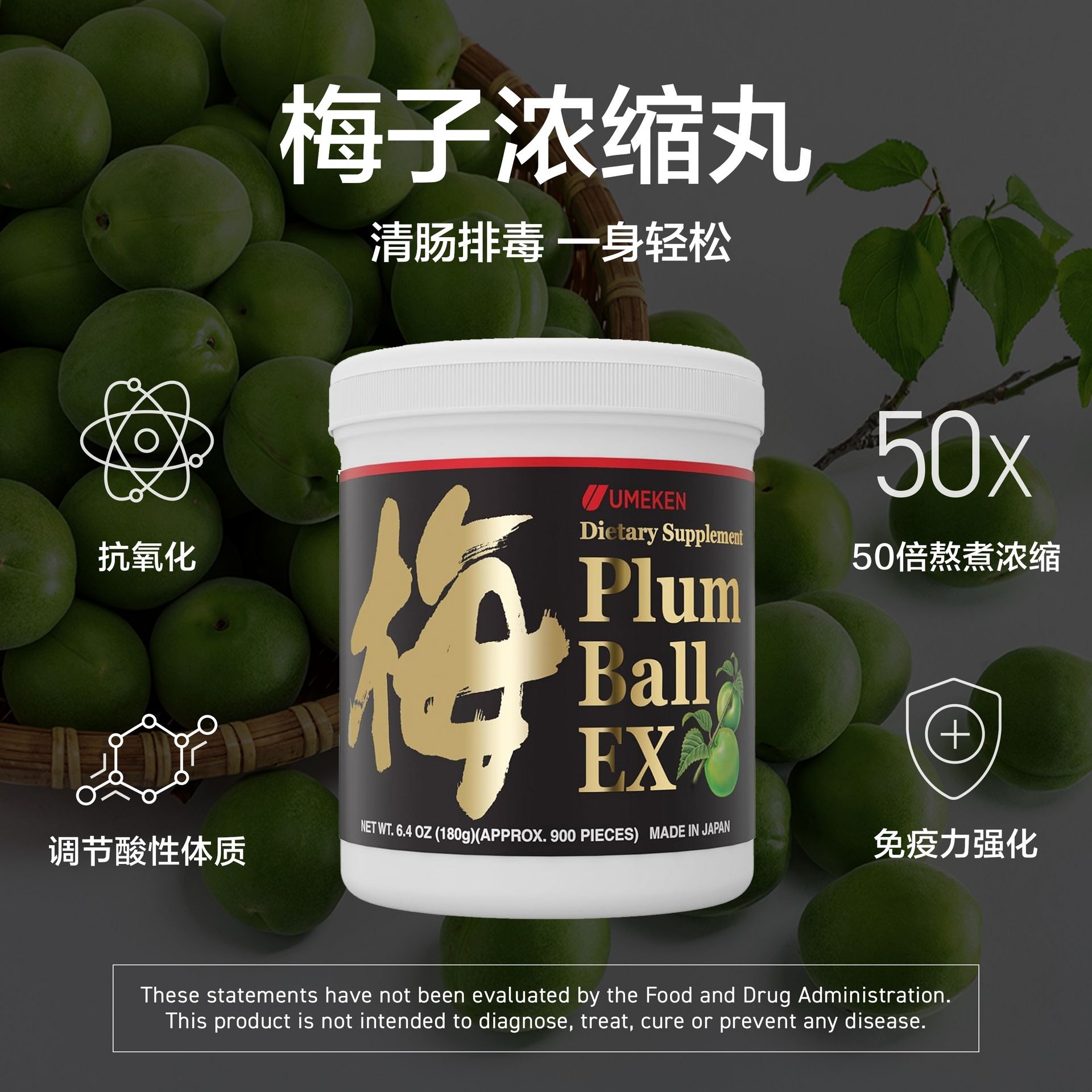 Get UMEKEN Plum Ball EX 3 month supply Delivered | Weee! Asian Market