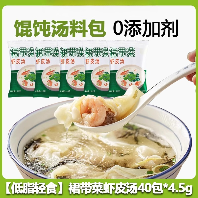 Wakame shrimp soup 4.5g*40 bags 180 g - Weee!