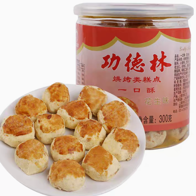 Get Gongdelin One Mouth Crispy Shanghai Traditional Pastry with Peanut ...