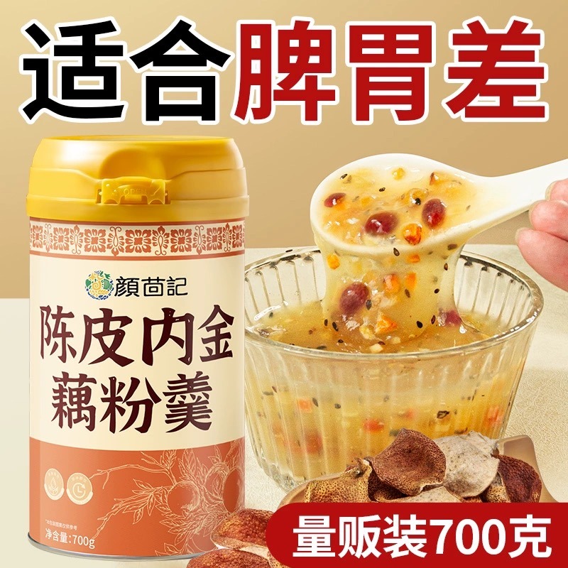 Get Lotus Root Powder with Red Date, Yam and Chicken Lining Stomach ...
