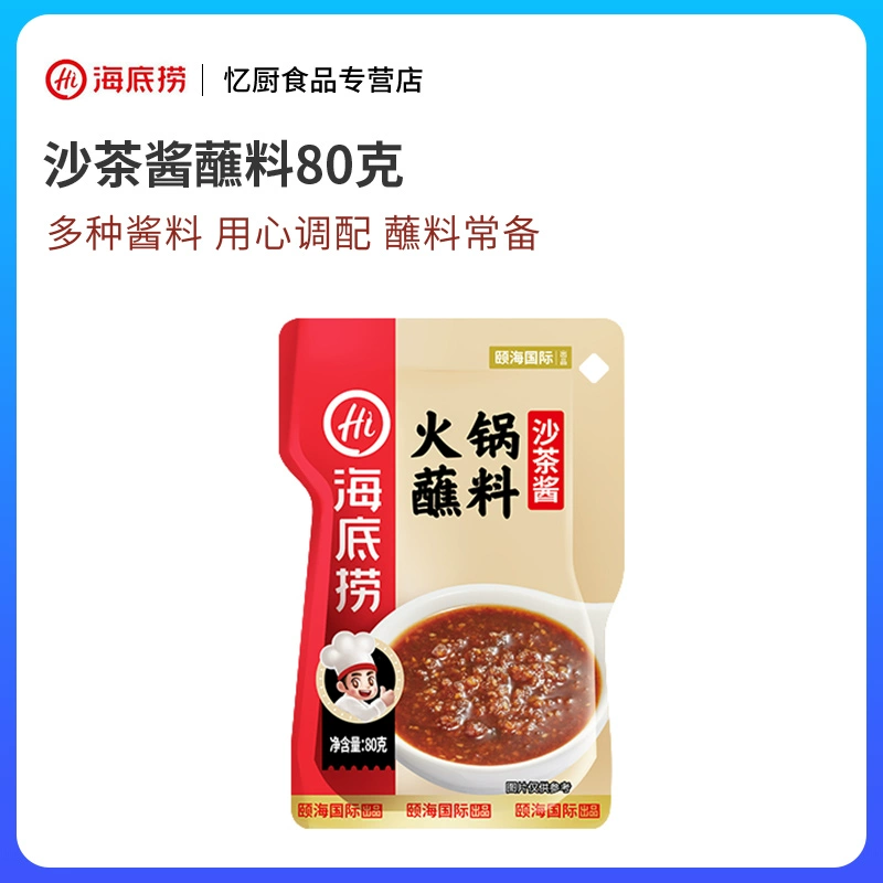 海底捞火锅蘸料沙茶酱烧烤 80g*1袋 - Weee!