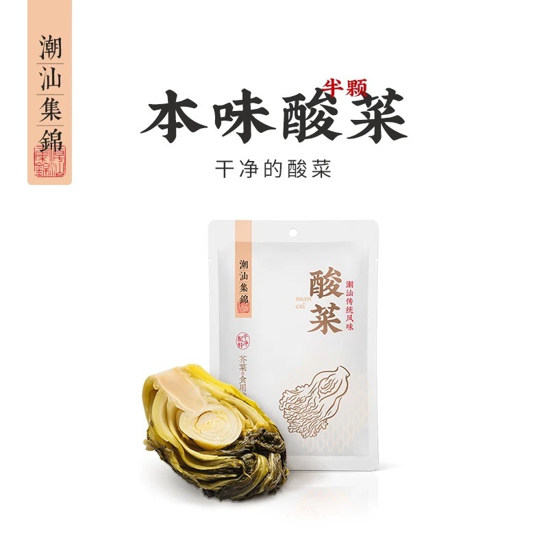 Get Chaoshan-style pickled cabbage 320g x 2 640 g Delivered | Weee ...