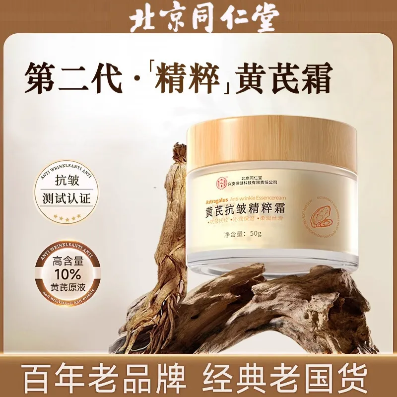 Get Astragalus Anti-Wrinkle Essence Cream 50g Delivered | Weee! Asian Market