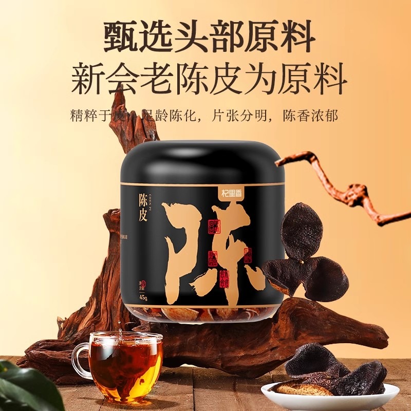 Get Qili Xiang Chen Pi Xinhui Old Chen Pi 8 years old genuine Chen Pi ...