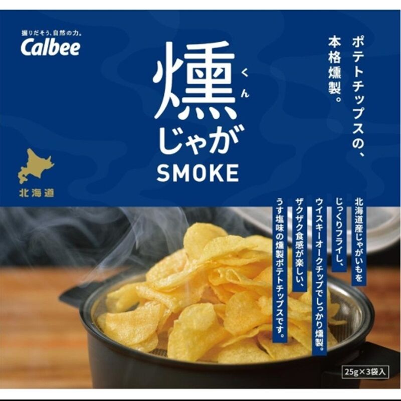 Get Calbee Potato Farm Smoky Flavored Potato Chips Delivered | Weee ...
