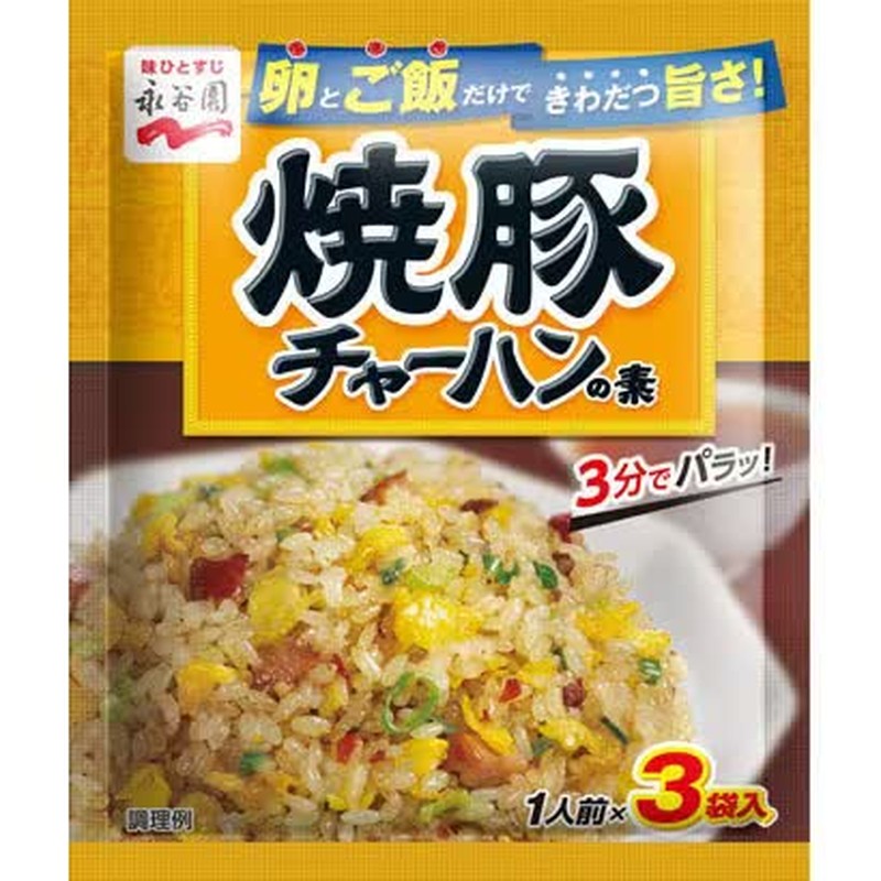 Get Nagatanien Roasted Pork Fried Rice Base 3 packs Delivered | Weee ...