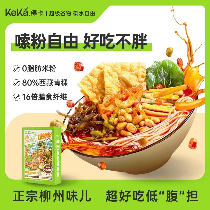 Get Keka. Barley barley light food Luosifen Delivered | Weee! Asian Market