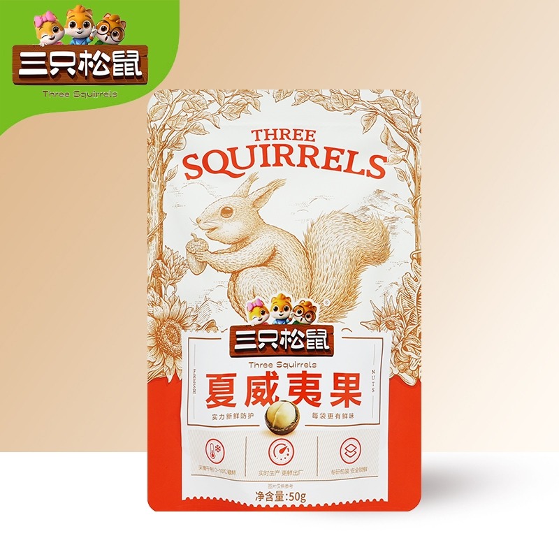 Get China Direct Mail Three squirrels macadamia nuts 50g Delivered | Weee! Asian Market