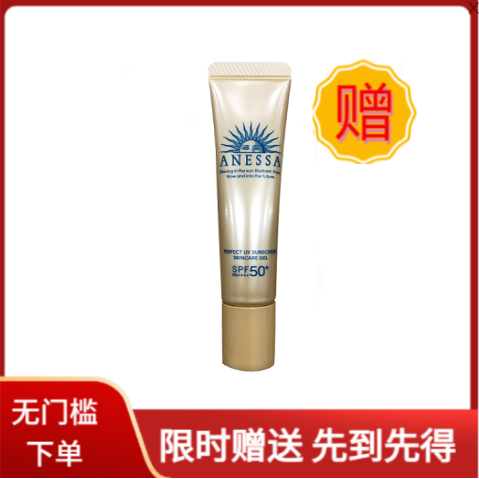 Get GiftANESSA Sunscreen || Small Gold Tube Golden Sunscreen Gel N ...