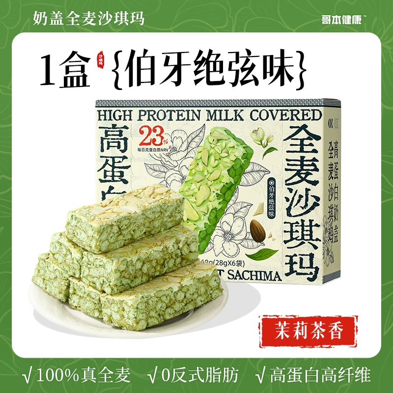 Get Whole grain shaqima 168g*1 Delivered | Weee! Asian Market