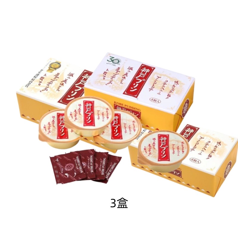 Get Kobe souvenir, 4 pieces of Kobe pudding *3 box Delivered | Weee ...