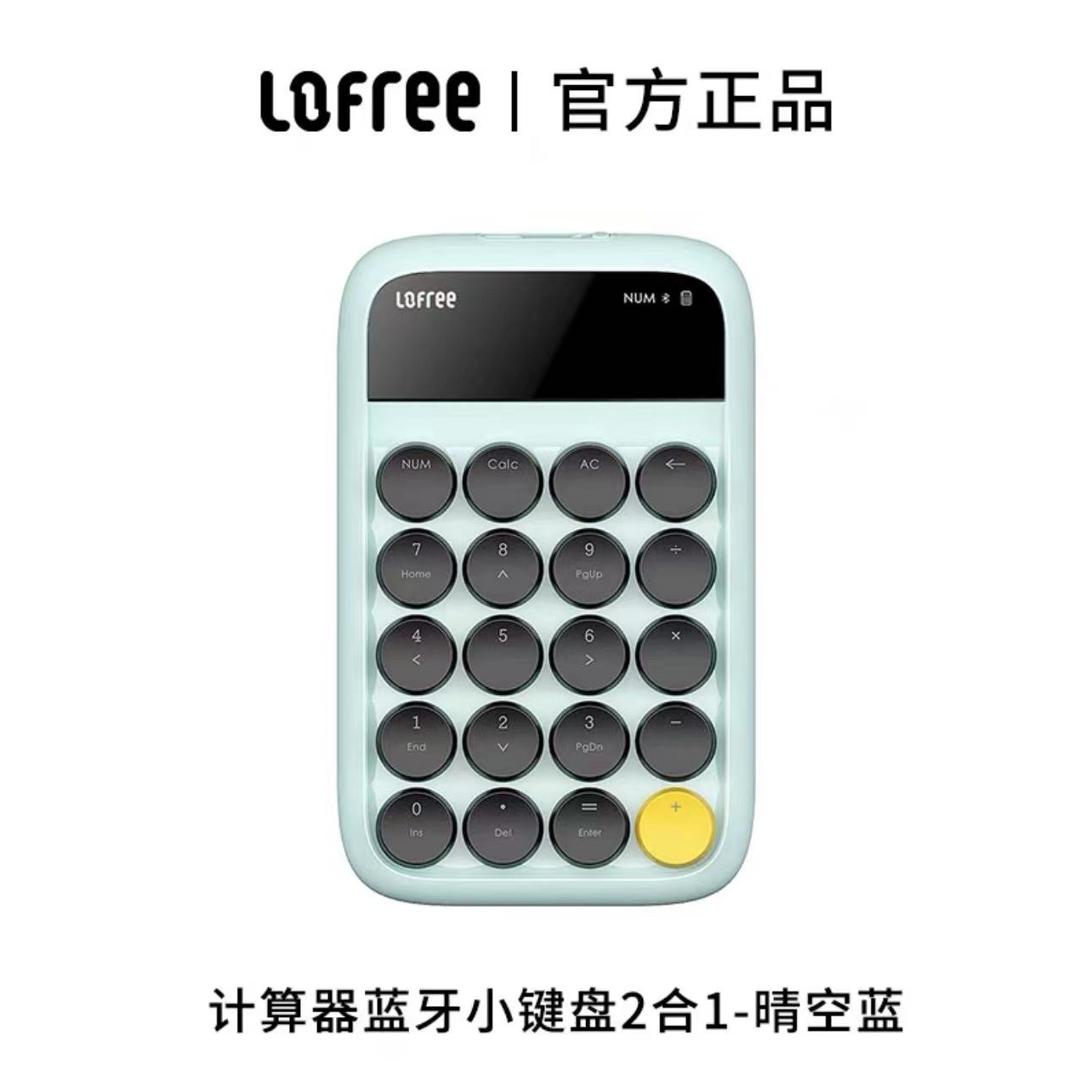 Get Lofree Calculator mechanical keyboard with high appearance value4 ...