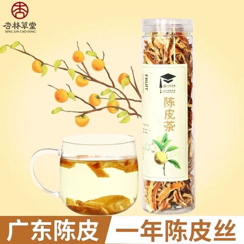 【杏林草堂】陈皮茶花草茶一年陈皮干橘皮花茶100g - Weee!