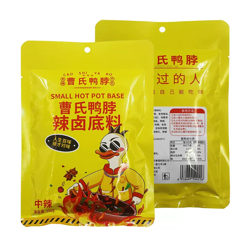 Get Duck Neck Spicy marinade package Super spicy super fragrant braised ...